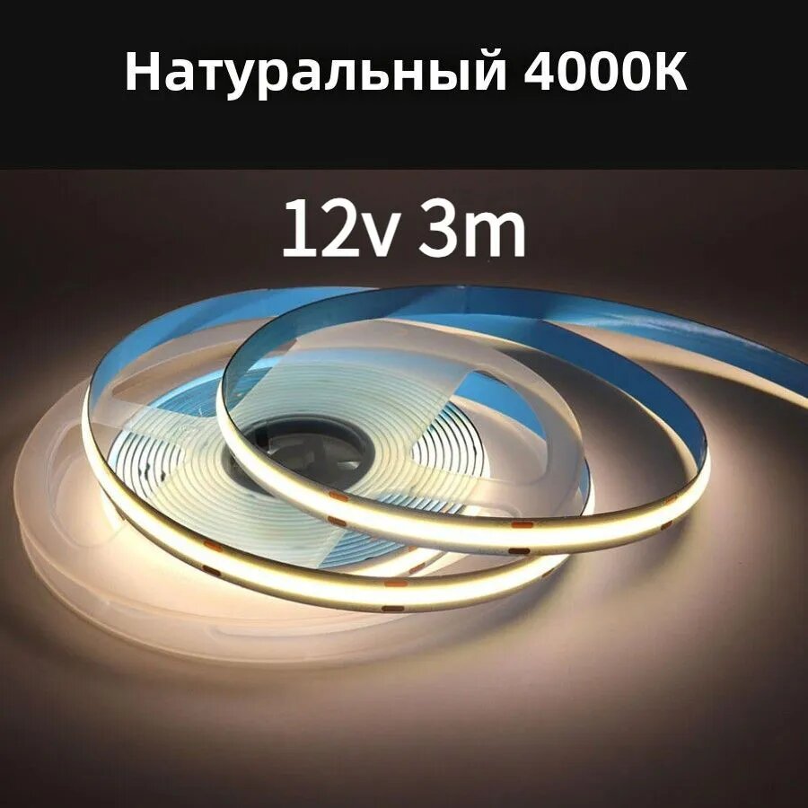 YANKE Светодиодная лента 10 Вт, IP22, Нейтральный белый