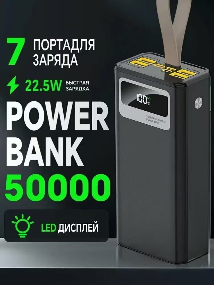 RUIPU Внешний аккумулятор, 50000 мАч, 22.5 Вт, черный матовый, K83