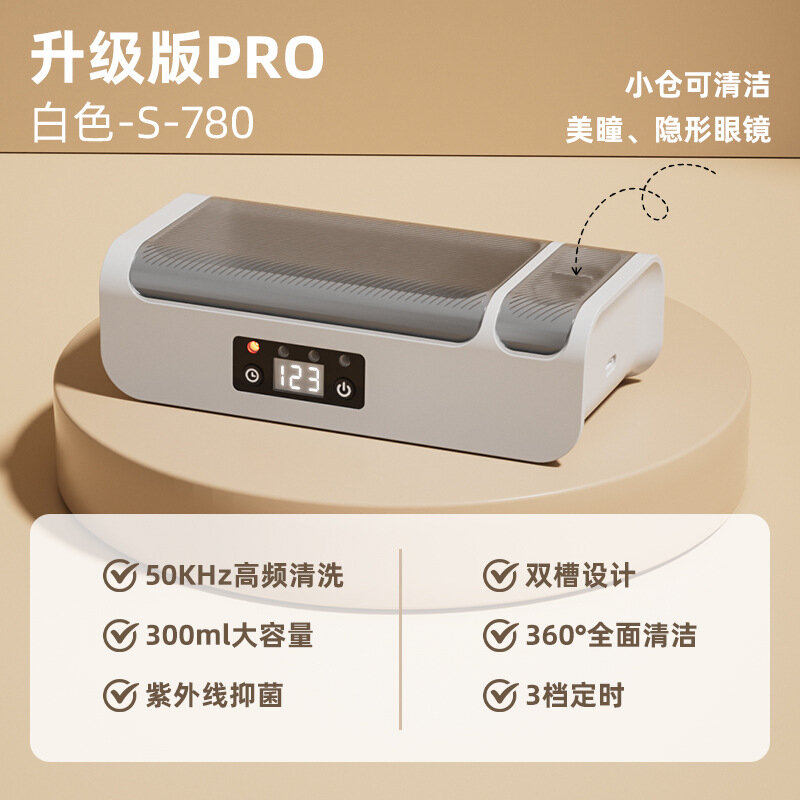 Ультразвуковая чистящая машина для очков, бытовая машина для чистки брекетов и ювелирных изделий, полностью автоматическая чистящая машина с возможностью настройки
