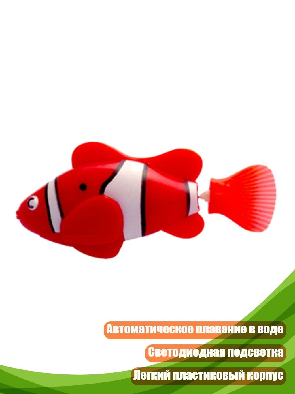 Интерактивная робо-рыбка для котов, красный