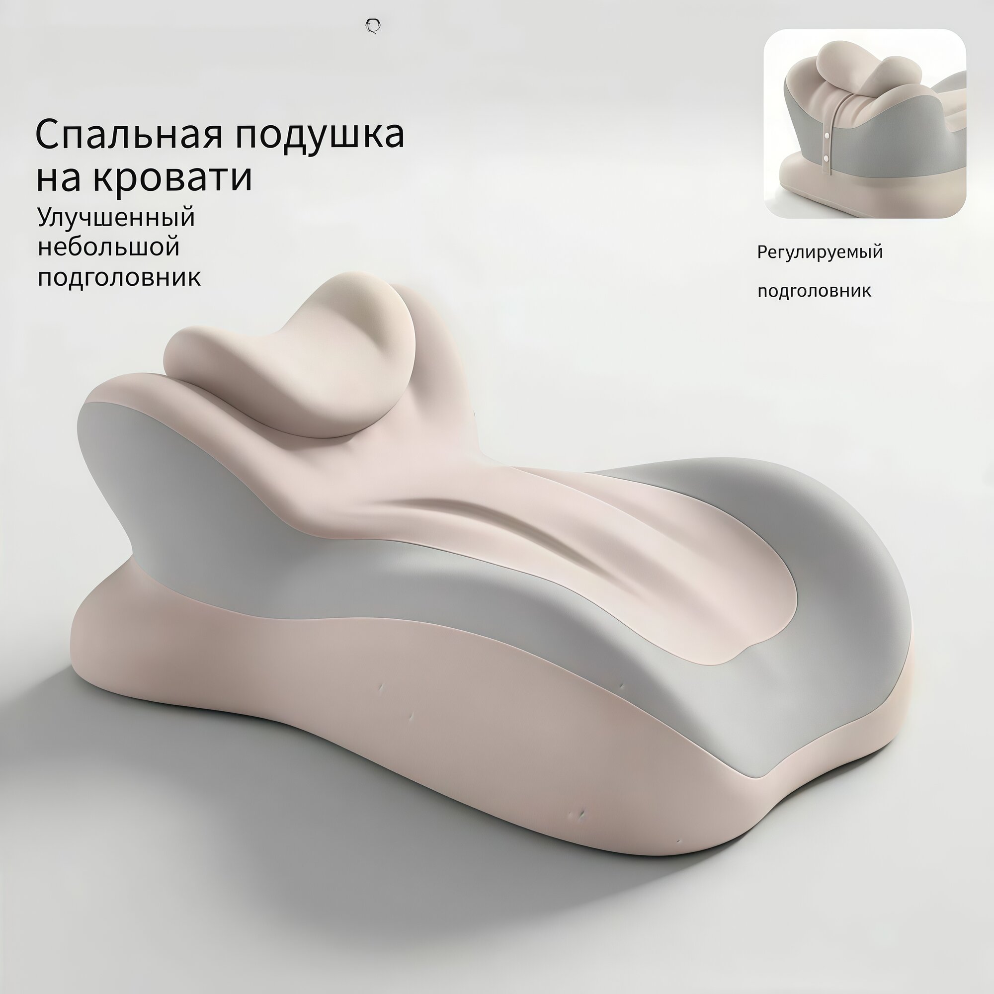Подушка Ортопедическая подушка для сна на животе 58x38 см, Мягкая жесткость（улучшение супружеской жизни）