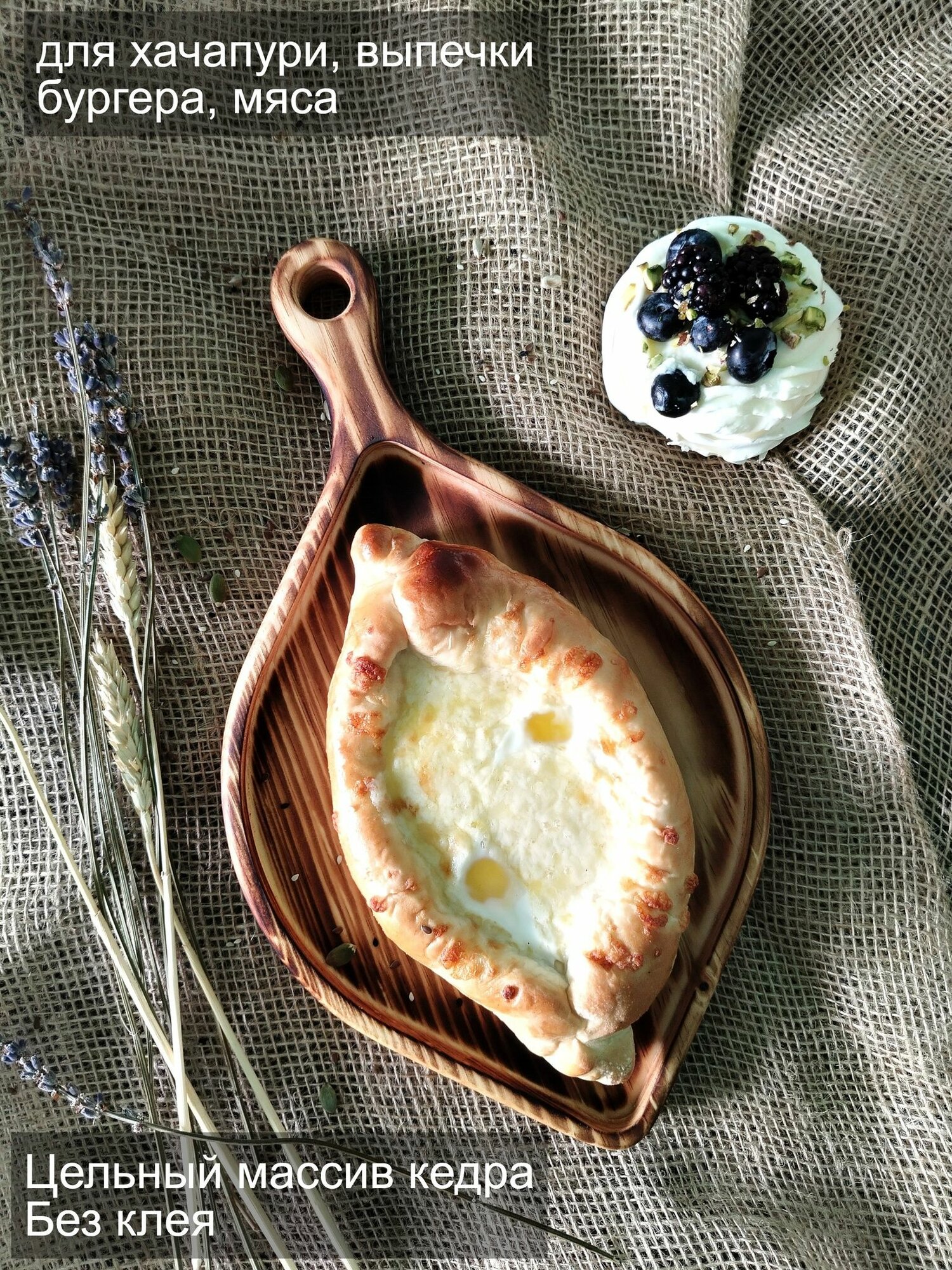 Доска деревянная для подачи сервировочная