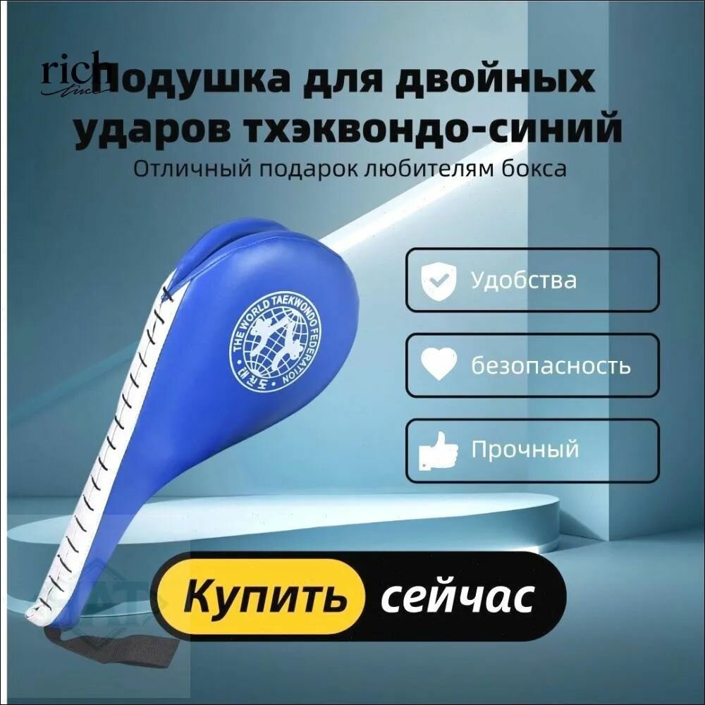 Ракетка для отработки ударов