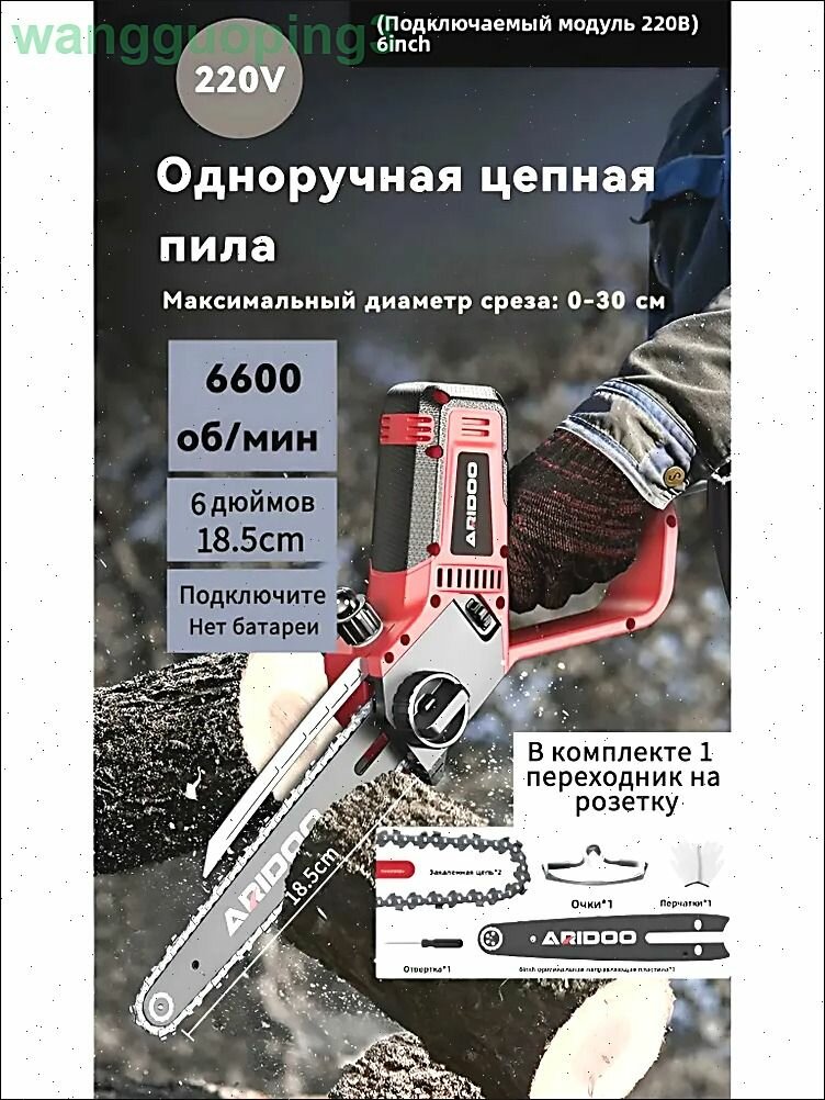 Электрический высоторез,300.1мм