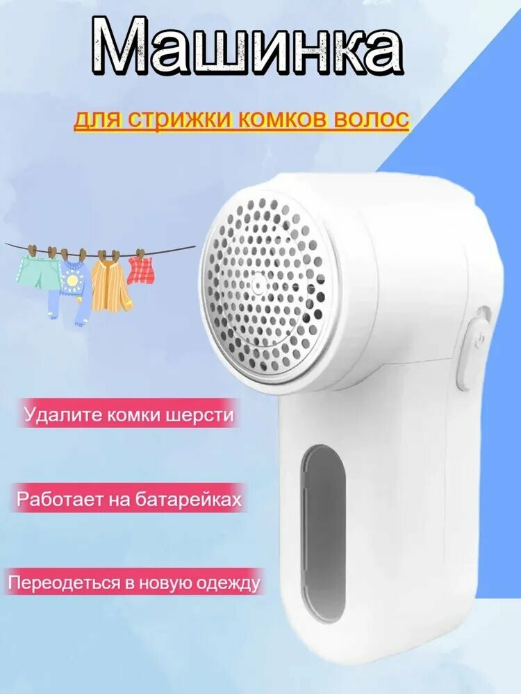 Mijia Машинка для удаления катышков 1 шт