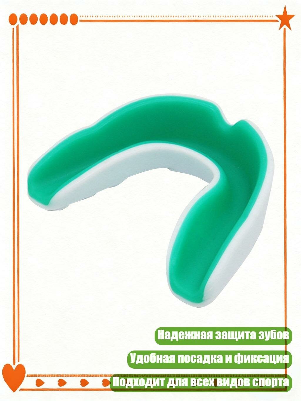 Защита для зубов при тхэквондо и боксе, Белый и зеленый