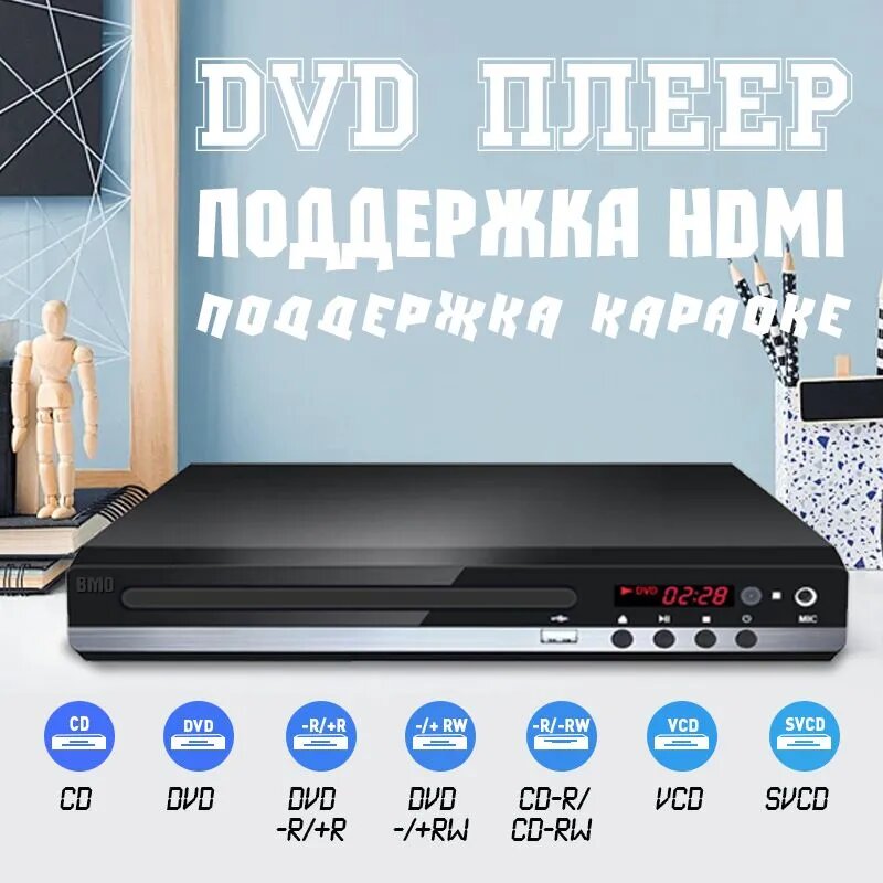 BMO/CD-плеер, медиаплеер для VCD и CD дисков с HDMI и AV выходом, USB и микрофоном, полное HD 1080P, Поддержка караоке, домашний DVD-плеер в мультимедийной коробке.(воздушный транспорт)