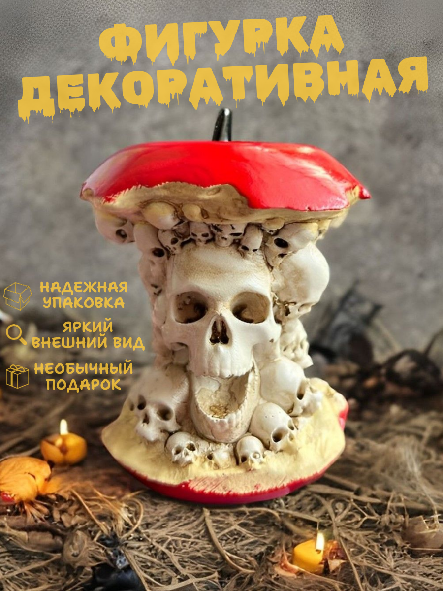 Декоративная фигурка "Черепа в Яблоке", полисмола, 8.5x6.5x6.5 см