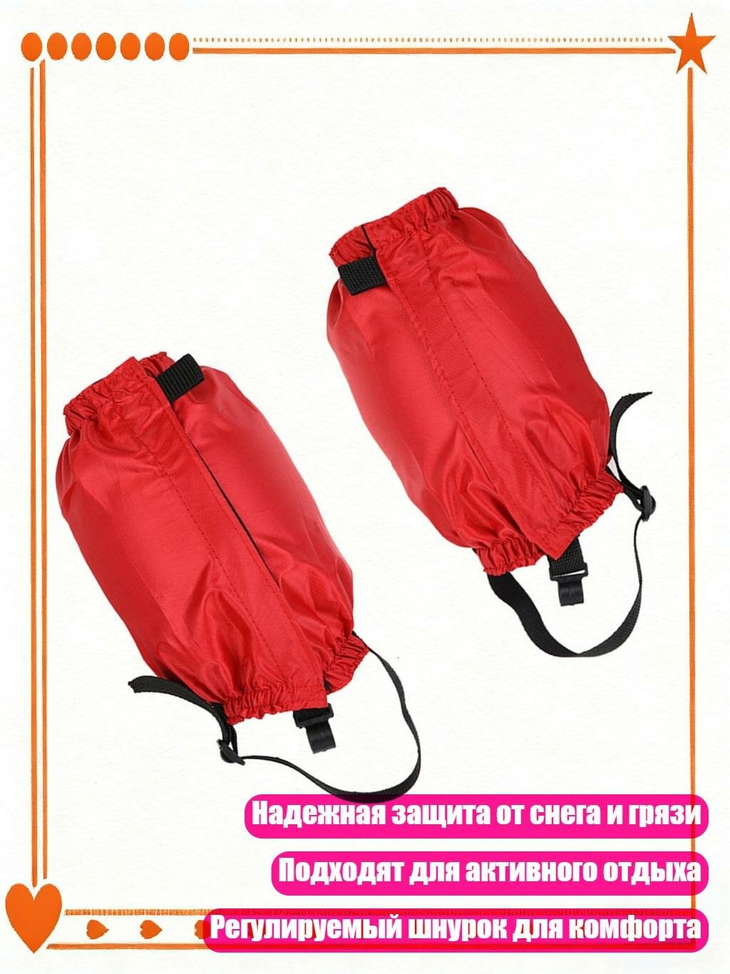 Водонепроницаемые гетры для ботинок, красный