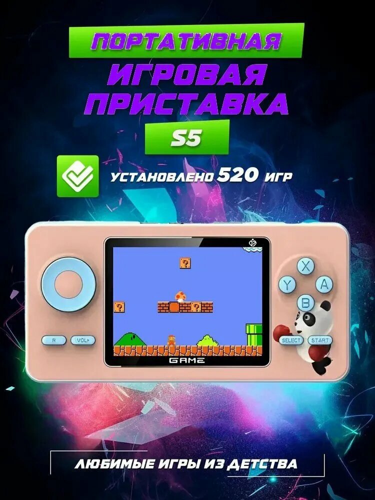 Портативная игровая приставка S5 520 игр S5 Mini Ретро-игровая консоль