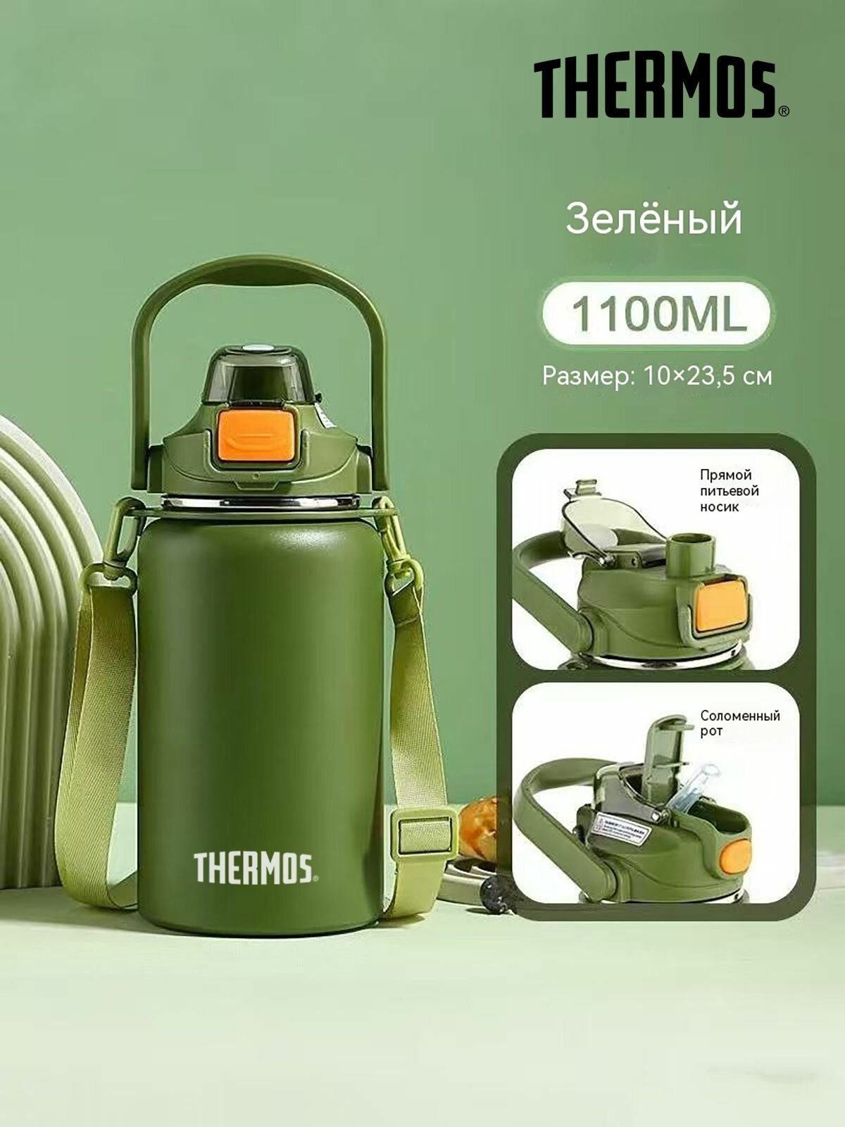 Thermos Термокружка 6, 1.1 л 1.1 литра термокружка термос