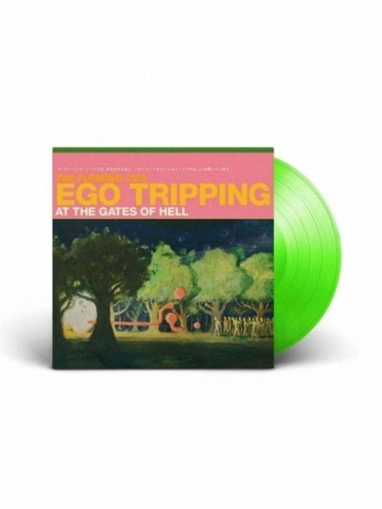 Виниловая пластинка The Flaming Lips Ego Tripping At The Gates Of Hell Vinyl, 12", 33 RPM, EP, Glow In The Dark Green, NEW, Ori*inal