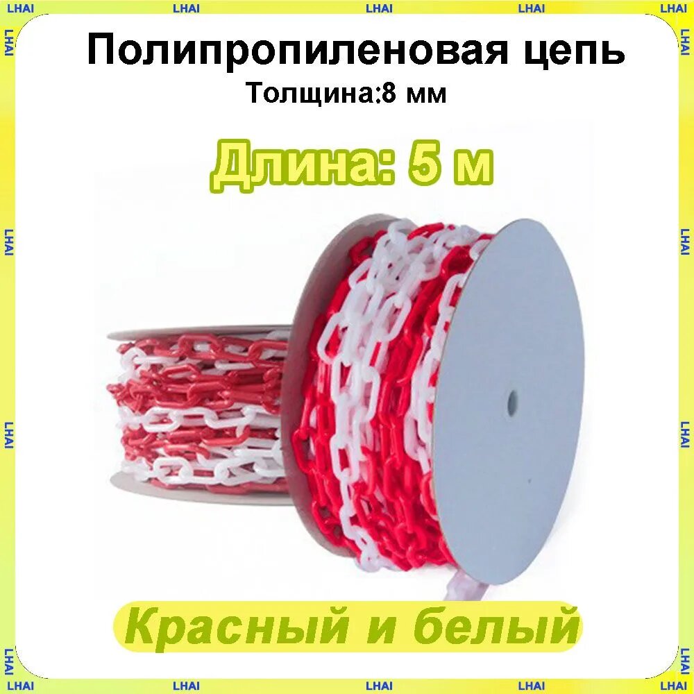 Пластиковые столбы для забора и конические цепи