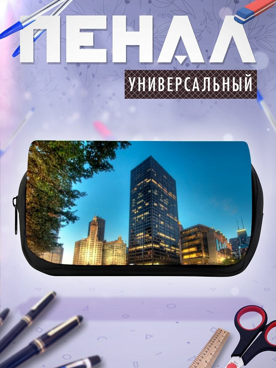 Школьный пенал город небоскреб