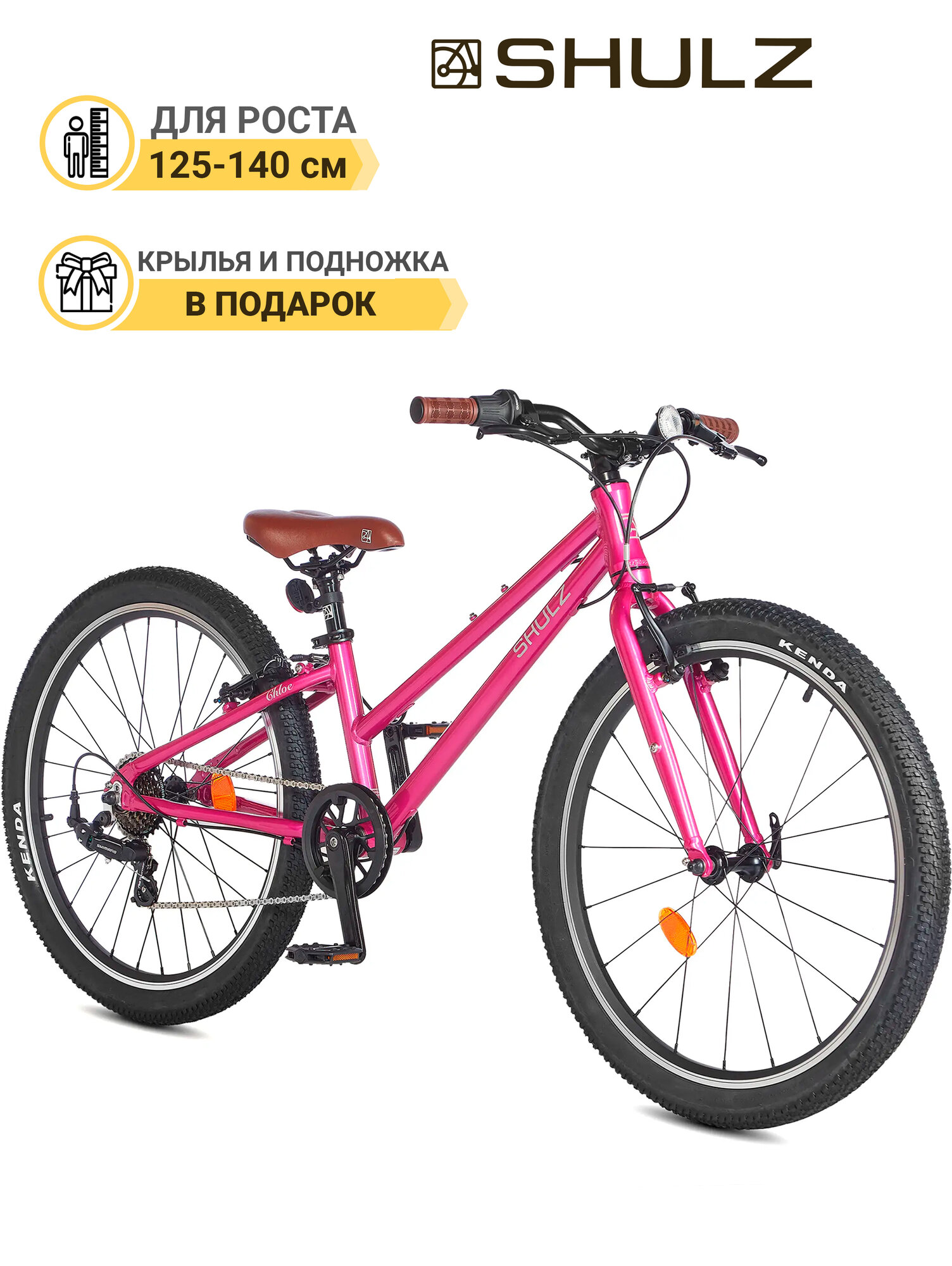 Детский велосипед SHULZ Chloe 24 Race фуксия, колёса 24", 7 скоростей