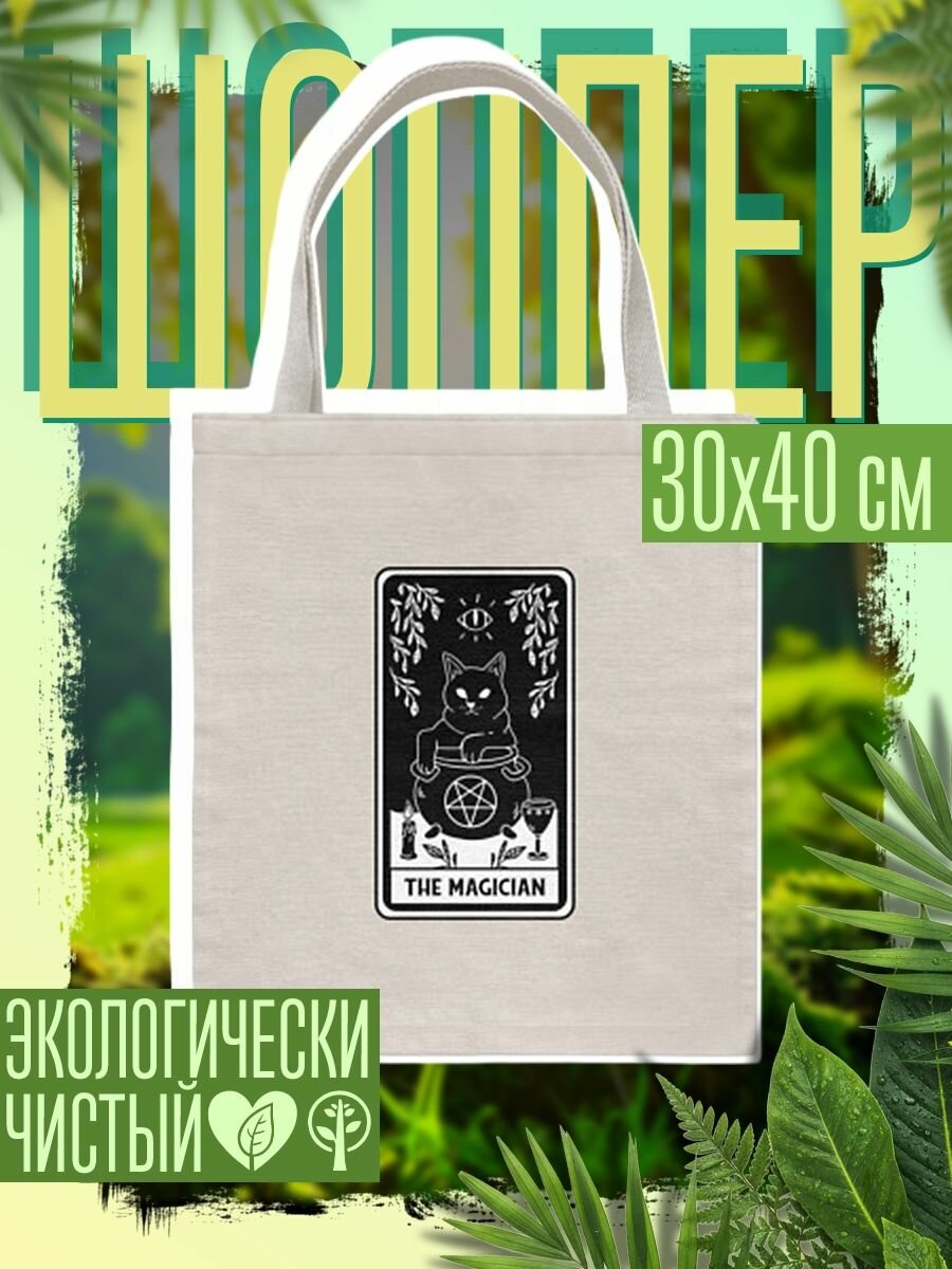 Сумка шоппер