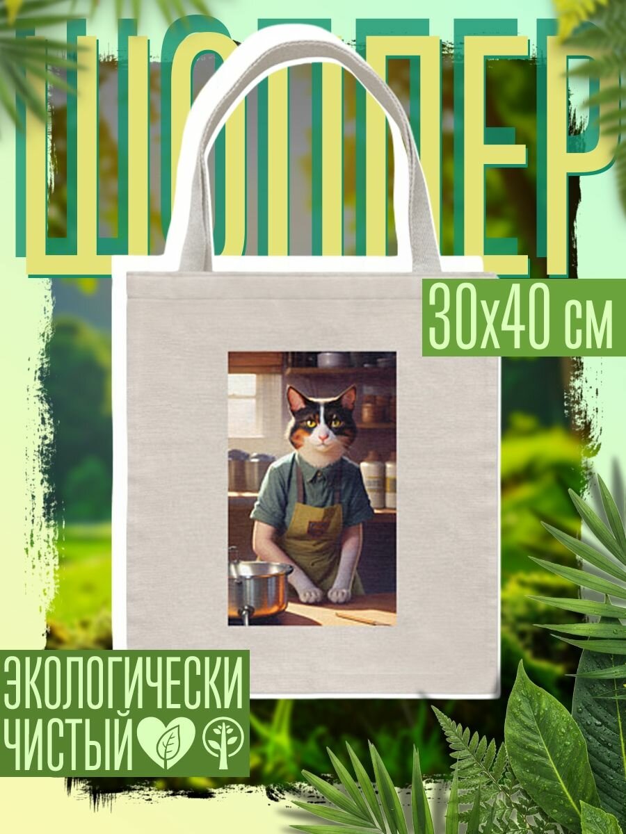 Сумка шоппер