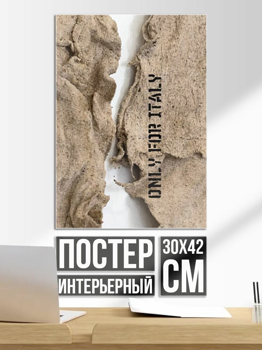Постер на стену Только для Италии Мешковина Рваньё Only for Italy Burlap Rags