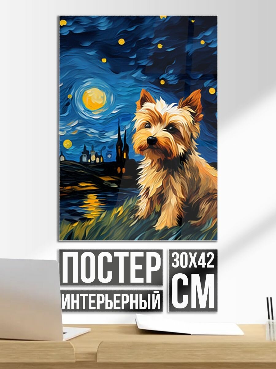 Постер на стену Йоркширский терьер в стиле Ван Гога