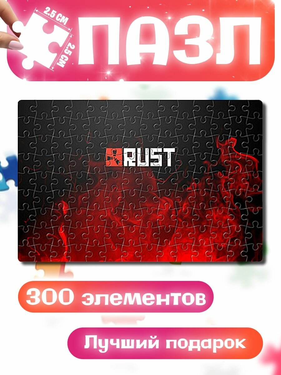 Пазлы для детей и взрослых Rust