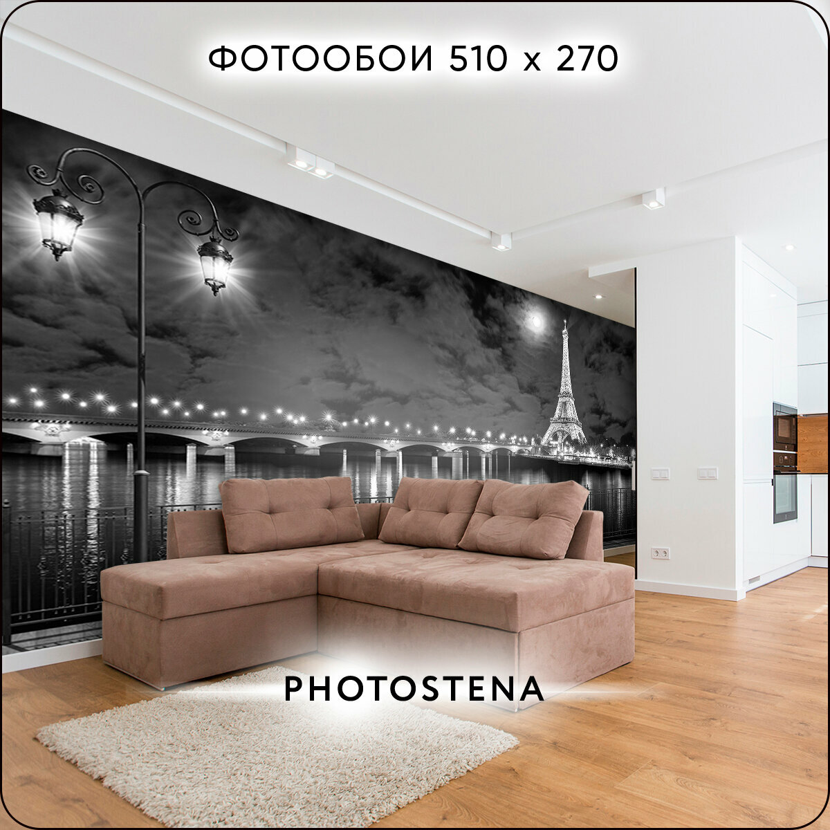 Фотообои на стену флизелиновые встык PHOTOSTENA Ночной город 5,1 x 2,7 м 13,77 м2