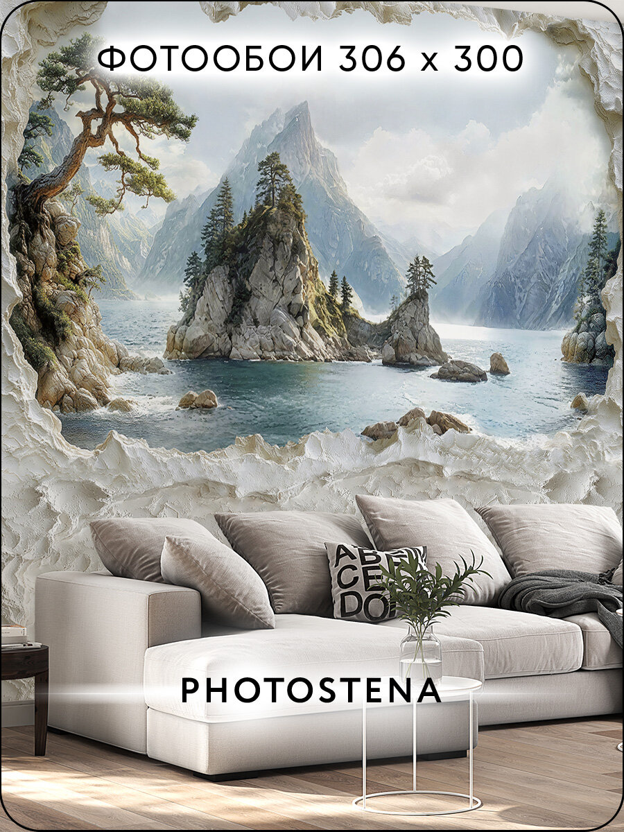 Фотообои на стену флизелиновые встык PHOTOSTENA 3D Дерево в скале 3,06 x 3 м 9,18 м2