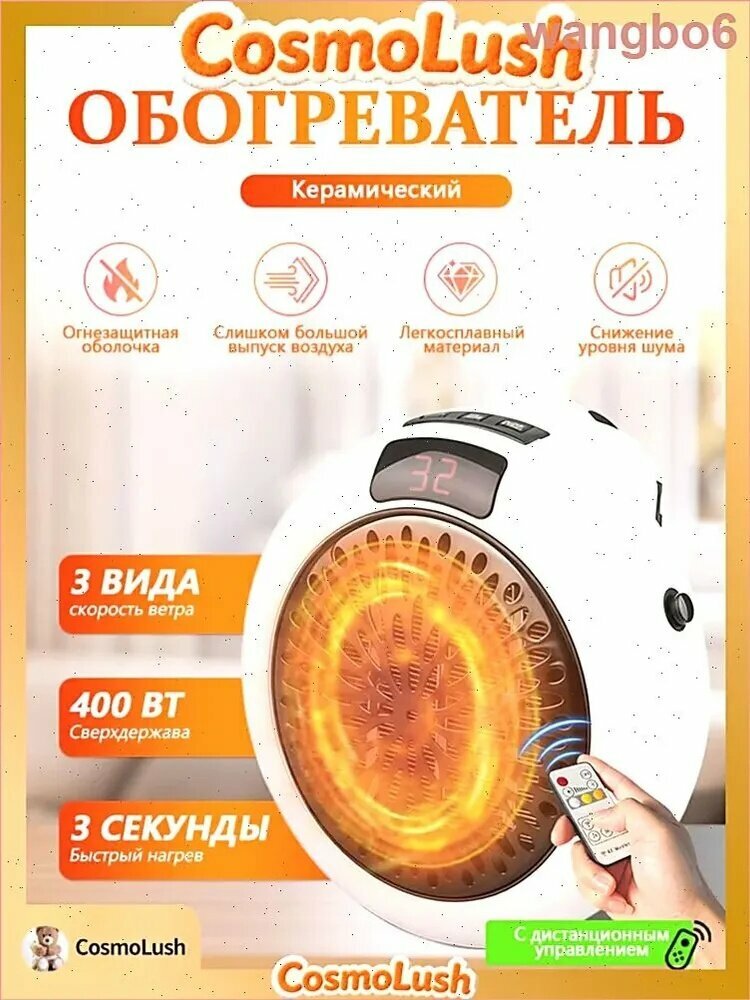 Эксклюзивный прибор обогрева