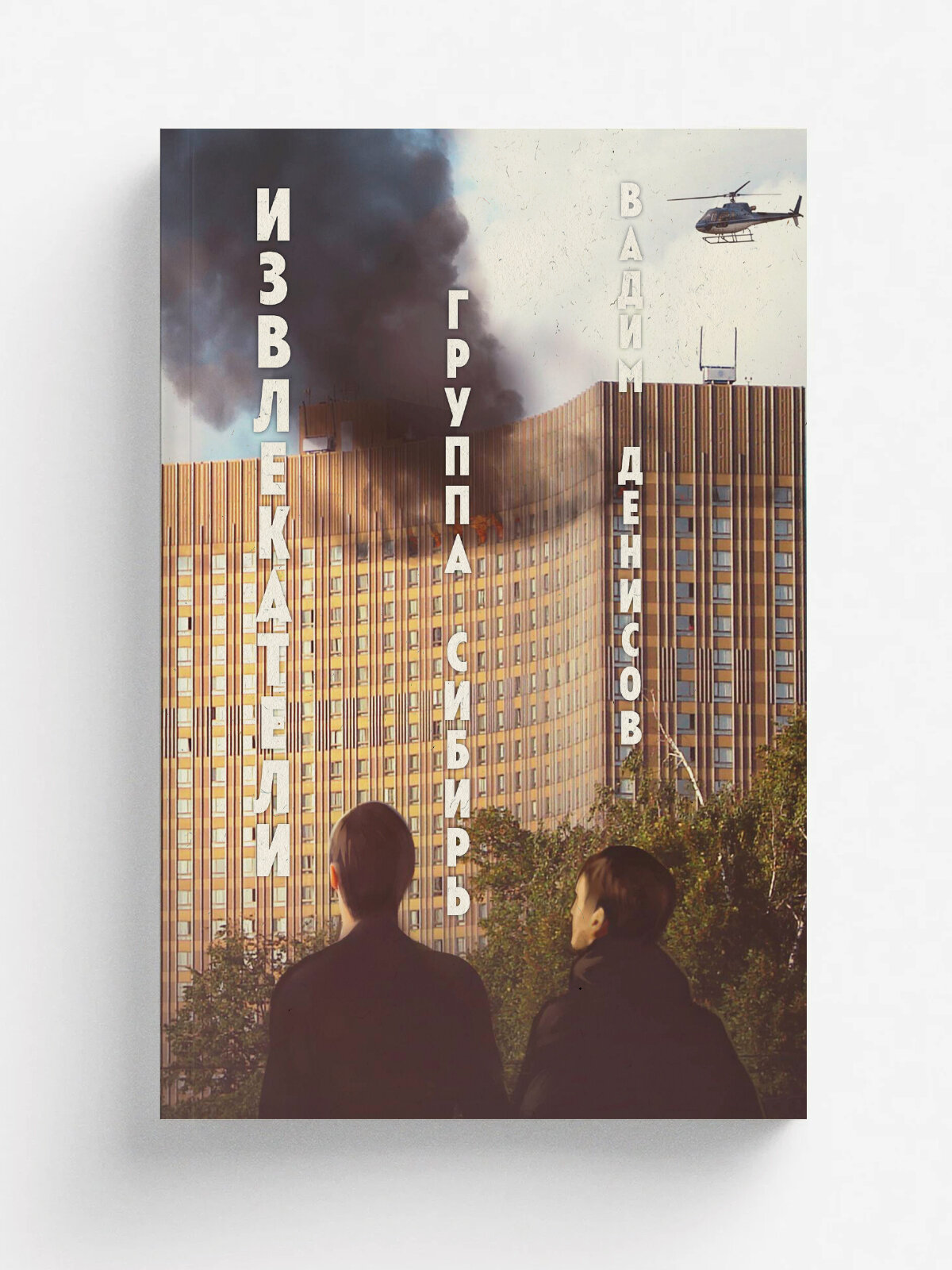 Извлекатели