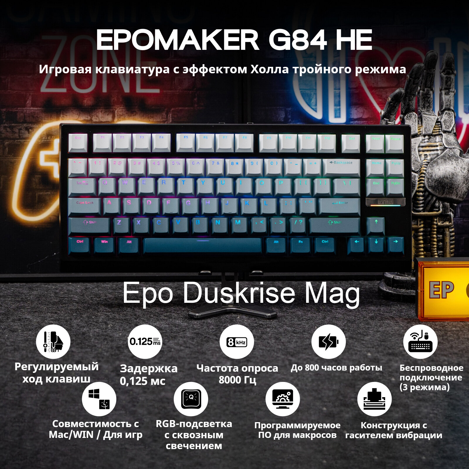 Беспроводная механическая клавиатура, EPOMAKER-G84HE-BLWH-CX-