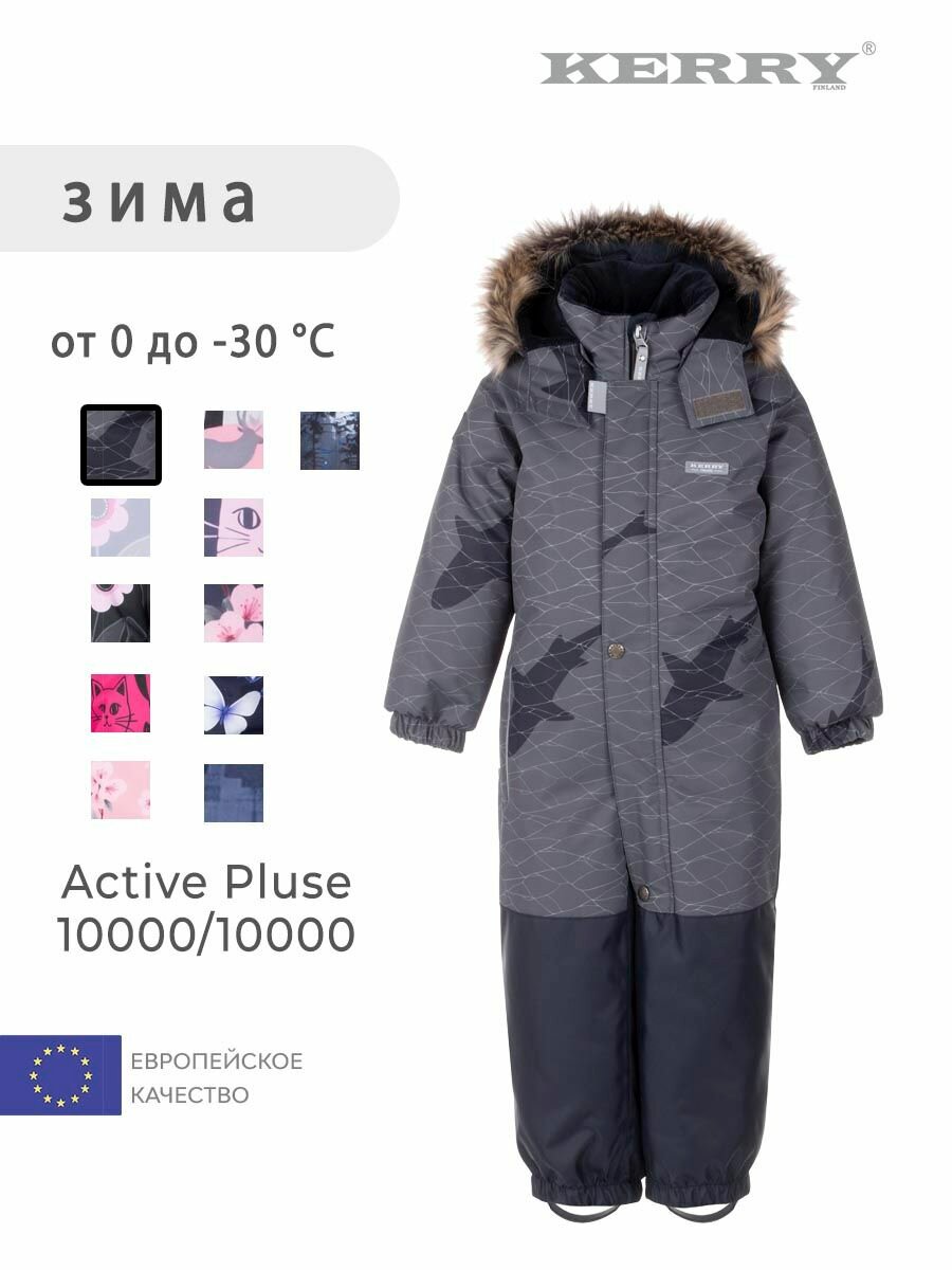 Комбинезон-трансформер