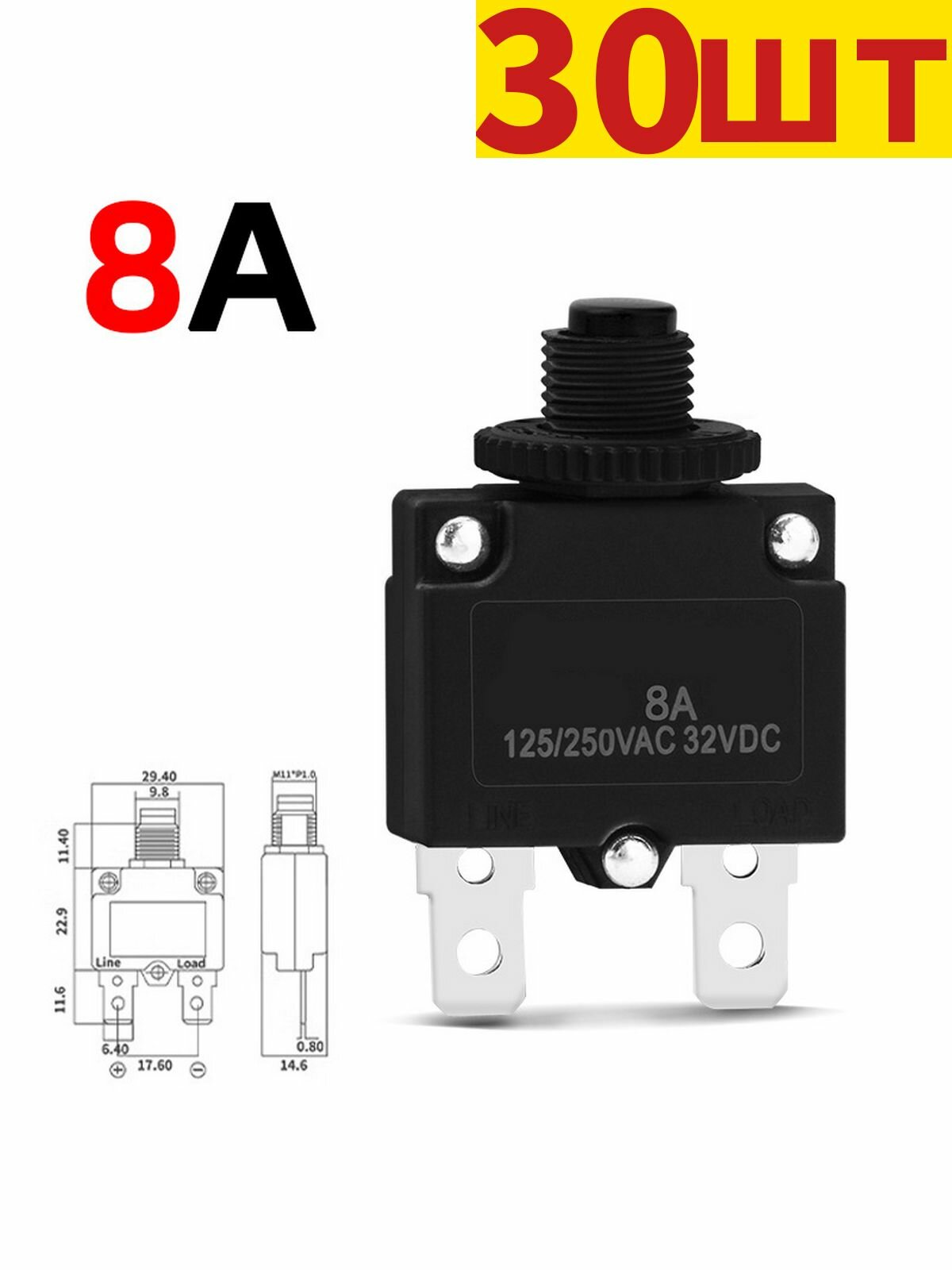 JINGLIAN Тепловое реле предохранитель 8Ампер, 30шт термозащита для компрессора, электродвигателя, автомат от перегрузки