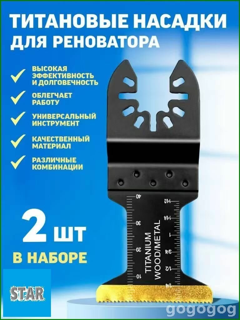 Эксклюзивный комплект из двух полотен для реноватора по металлу дереву и гвоздям