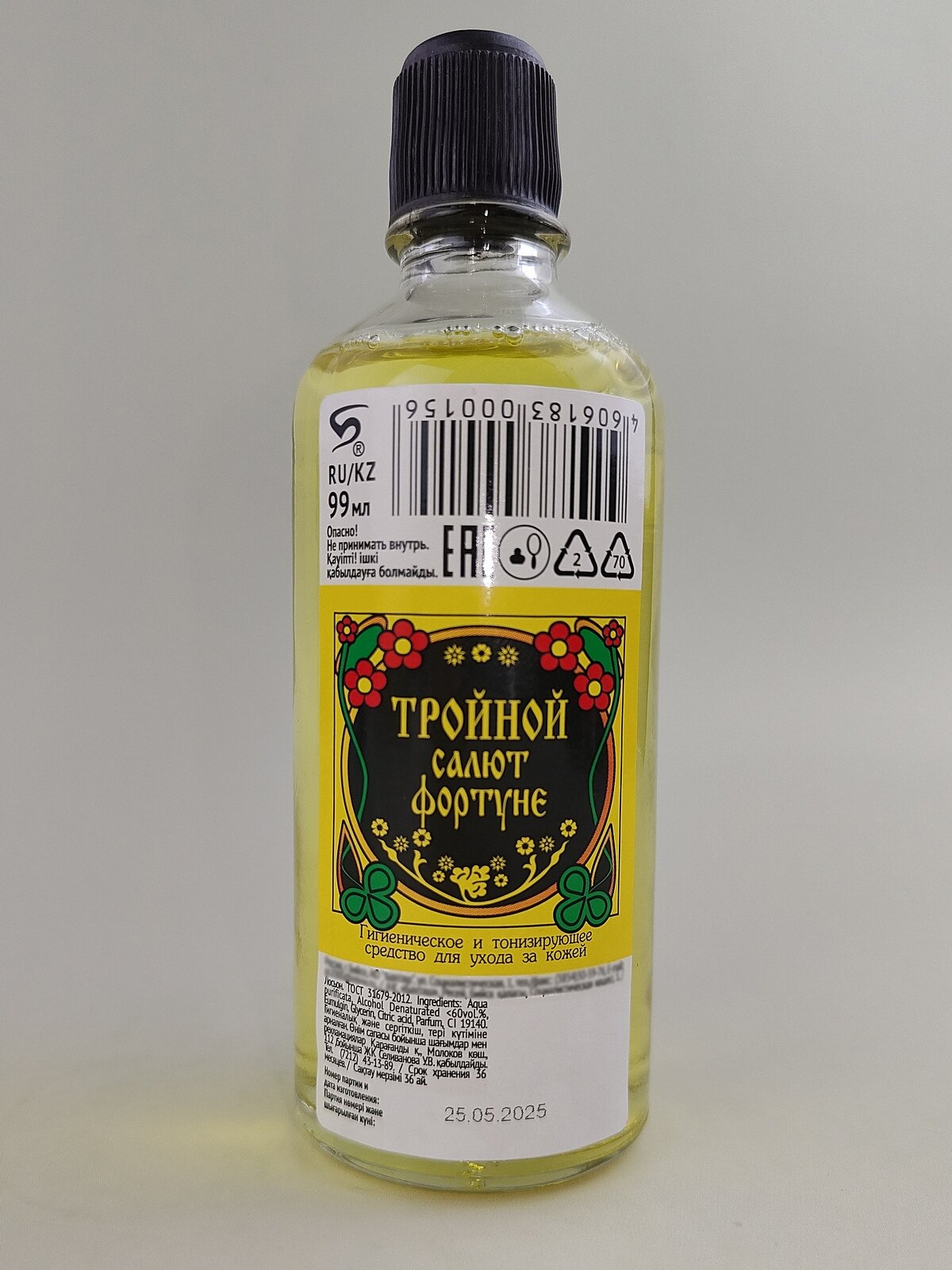 Лосьон Бахташ Тройной Салют фортуне, 99мл