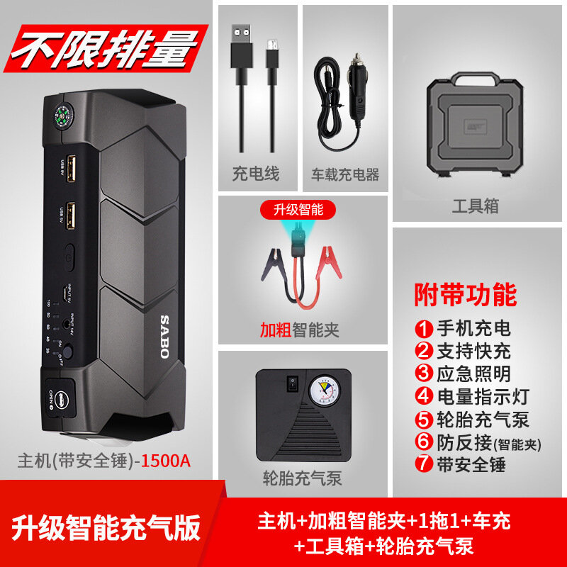 SABO A7 Автомобильный аварийный стартер 12V, аварийный стартер, портативное зарядное устройство для спасения