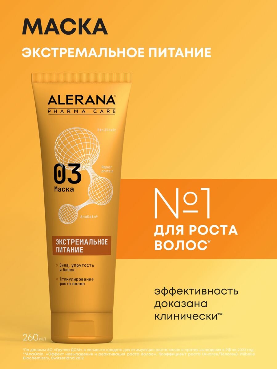 Маска для волос увлажняющая и питательная, 260мл