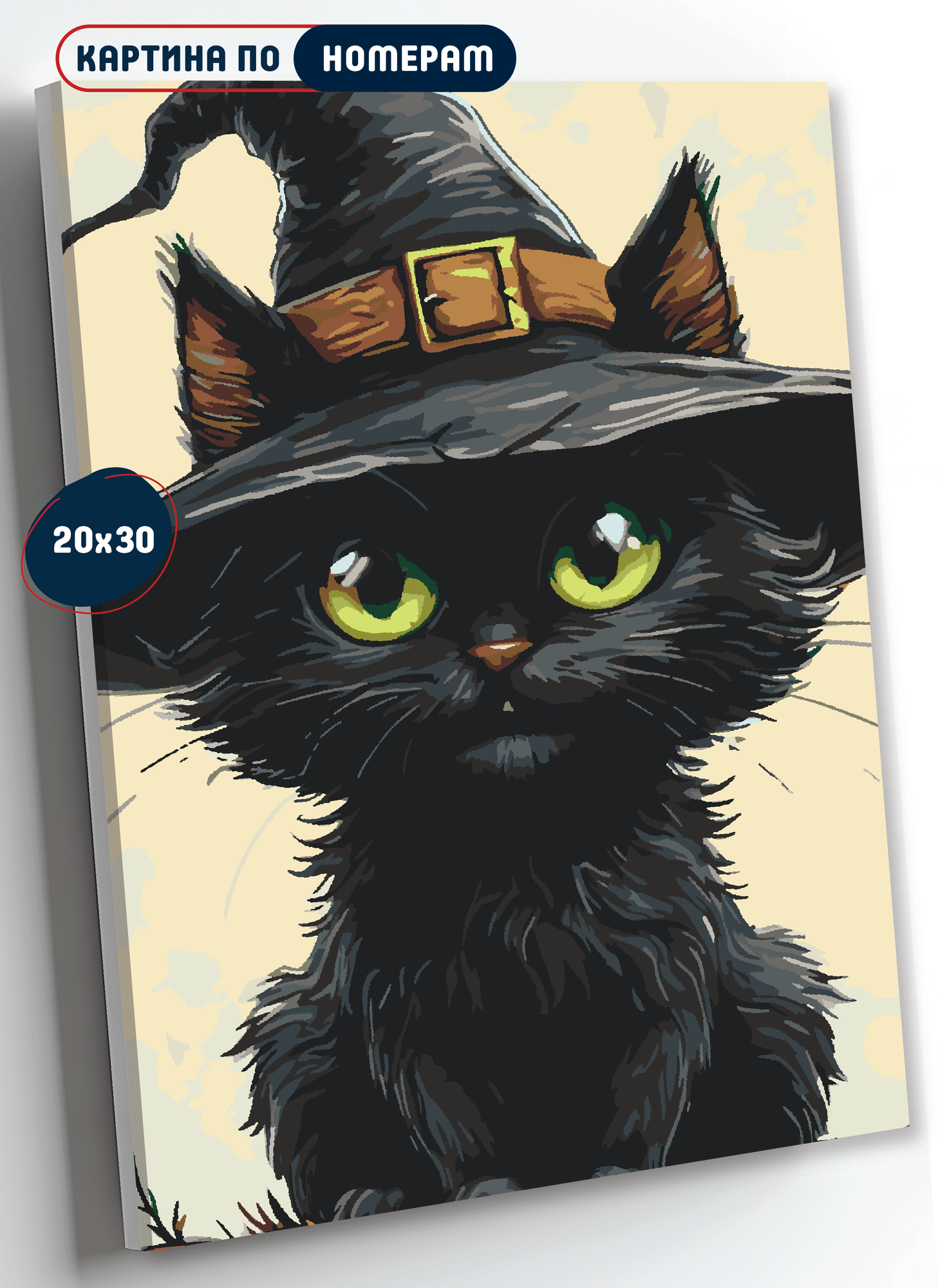 Картина по номерам "Хэллоуин №4, Холст на подрамнике 20х30