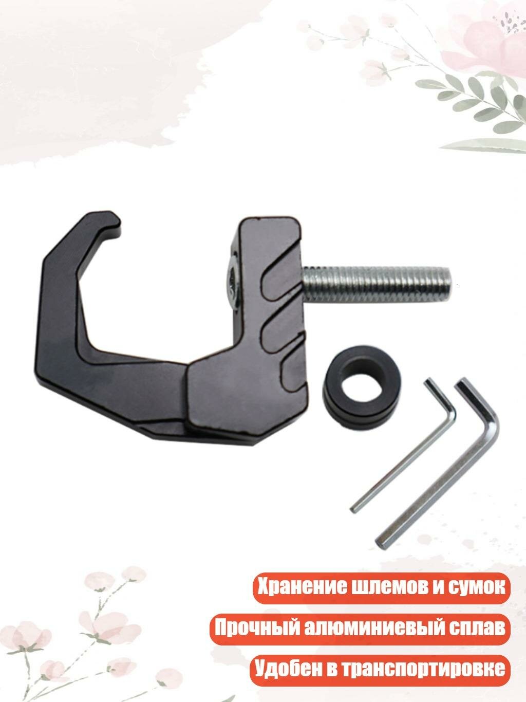 Универсальный мотоциклетный подвесной мешок с крючком для электросамоката, Черный