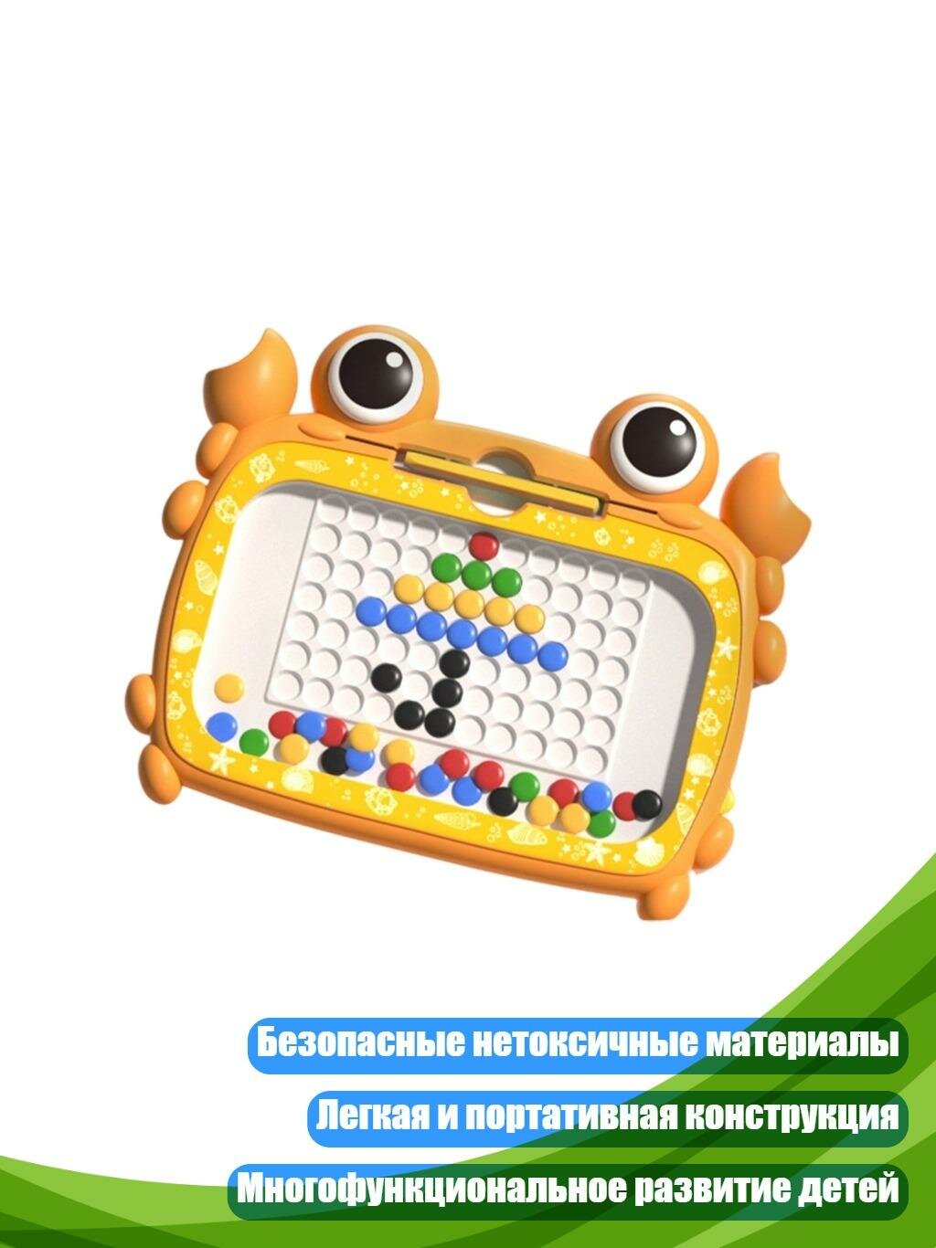 Детская магнитная доска-раскраска в виде краба, Оранжевый - S