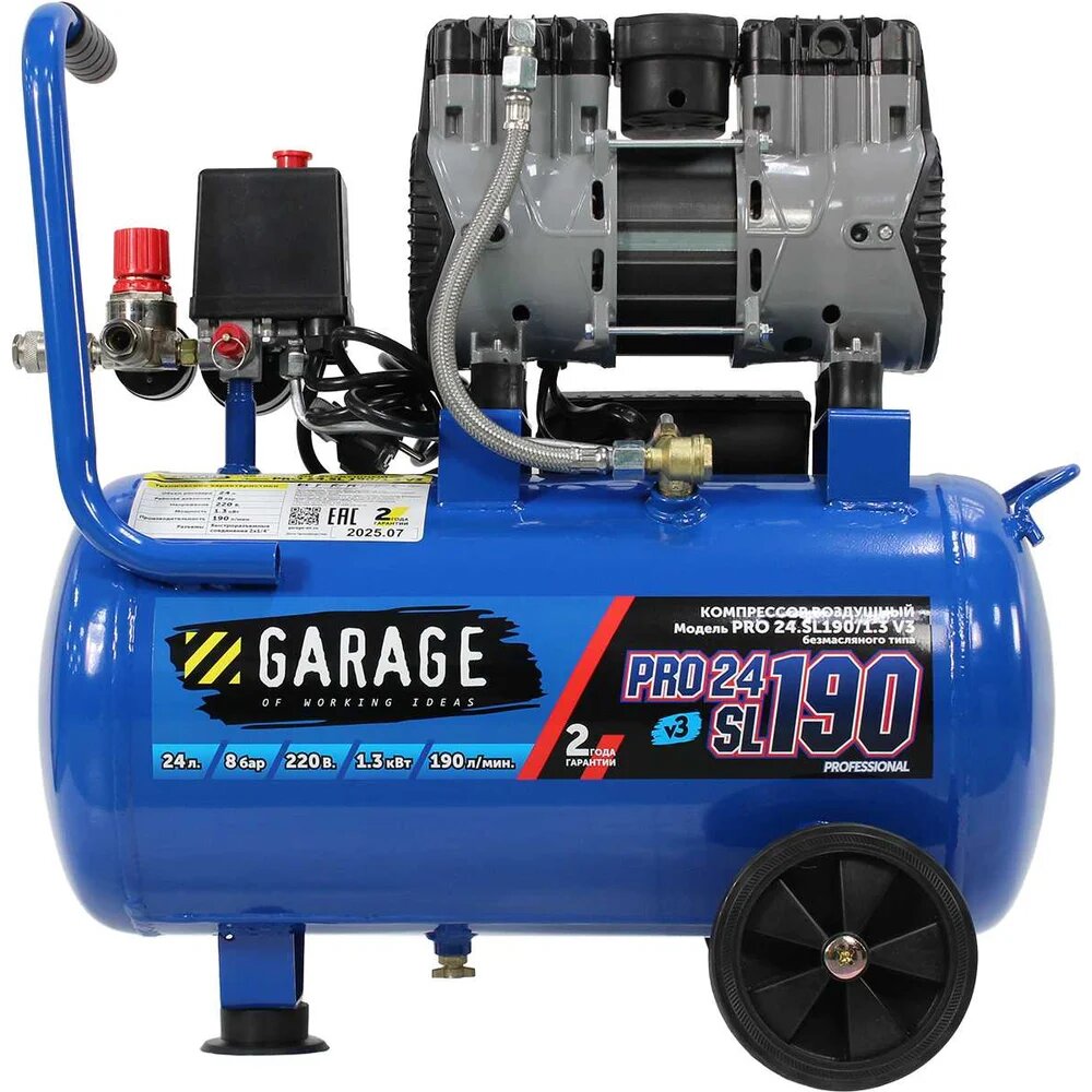 Безмасляный компрессор Garage PRO 24. SL190/1.3 8885000