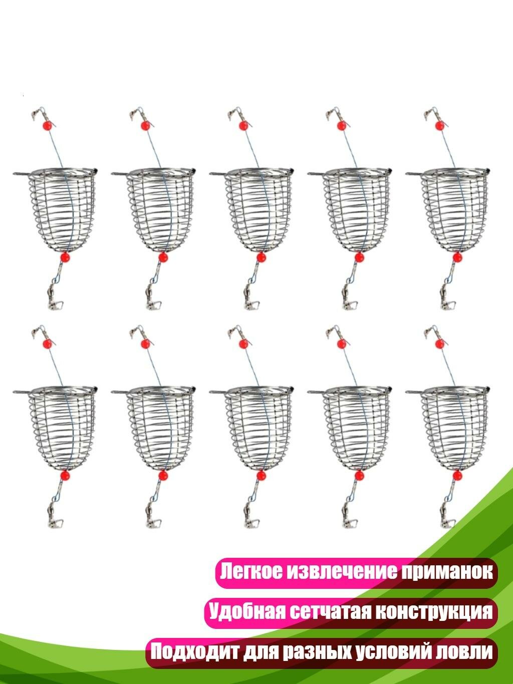 Кормушка для рыбалки, средний размер