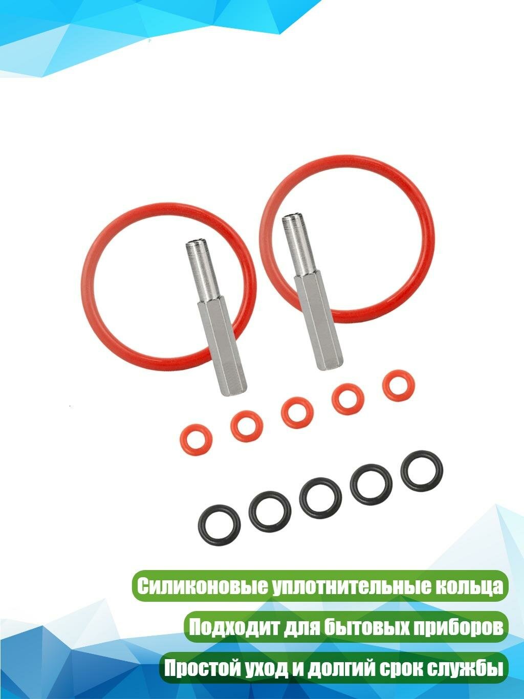 Силиконовые уплотнительные кольца для ремонта кофемашин