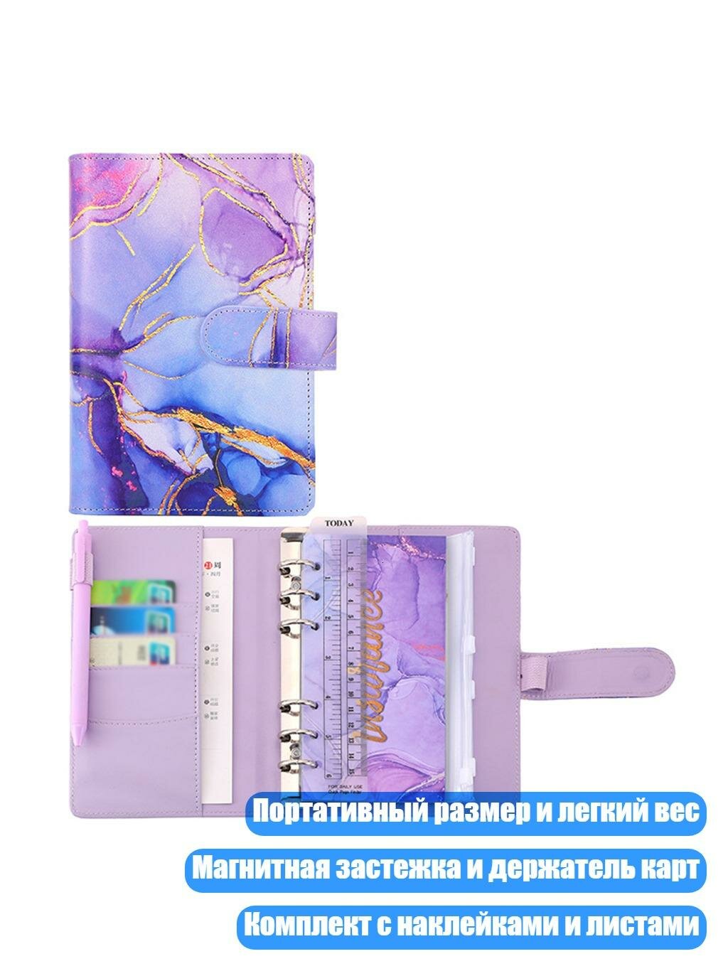 Планировщик A6 с прозрачным конвертом, Фиолетовый - 02