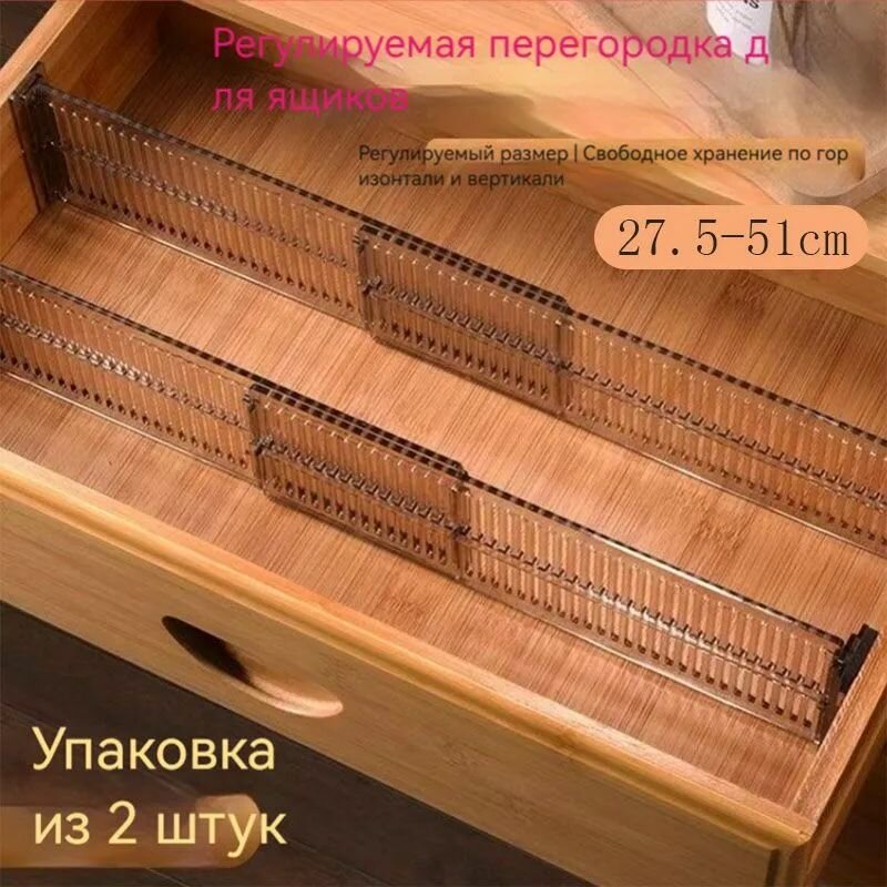 Органайзер для хранения вещей53х29х8 см.