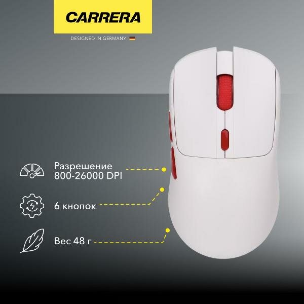 Игровая мышь Carrera Nyx White №205