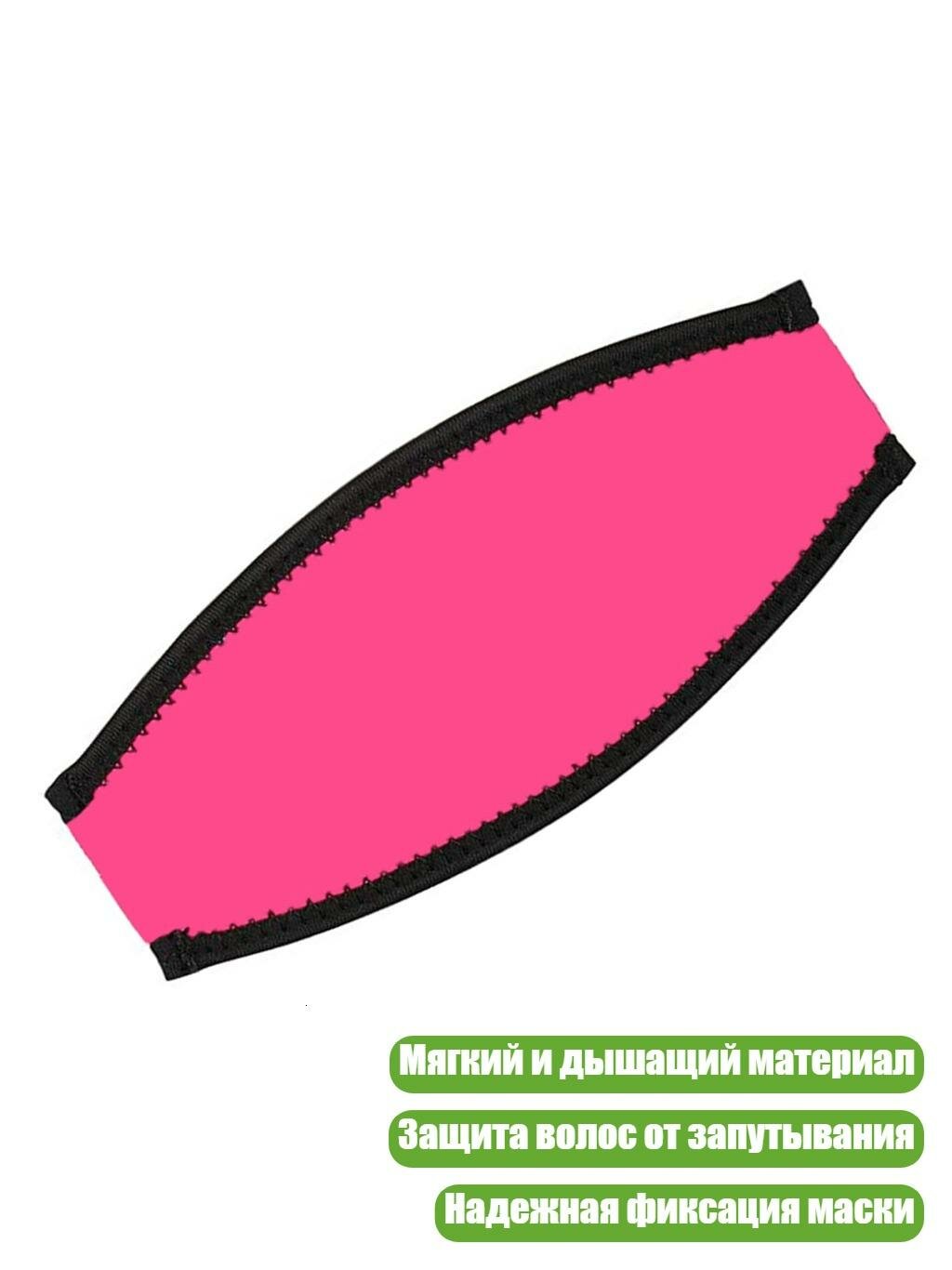 Чехол для ремня маски из неопрена, Роза красная