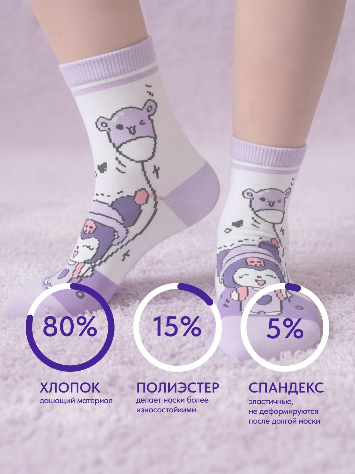 Носки Базовая коллекция, размер S, сиреневый — фото 1