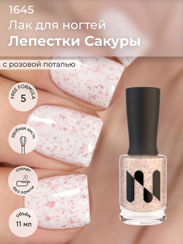 Лак для ногтей Masura "Лепестки сакуры", молочный белый с поталью, 11 мл