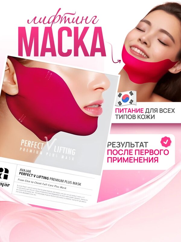 Лифтинг маска для лица и шеи, с эффектом омоложения, бандаж для подтяжки и коррекции лица