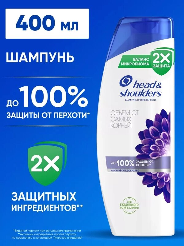 Шампунь Head&Shoulders "Объем от самых корней" против перхоти, 400 мл