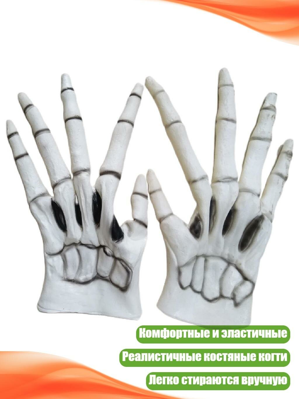 Перчатки оборотня на Хэллоуин, B